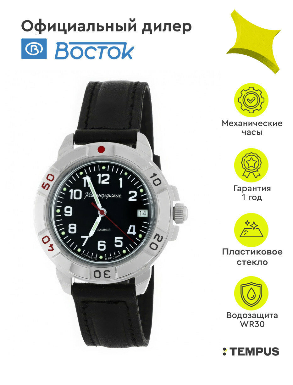 Наручные часы