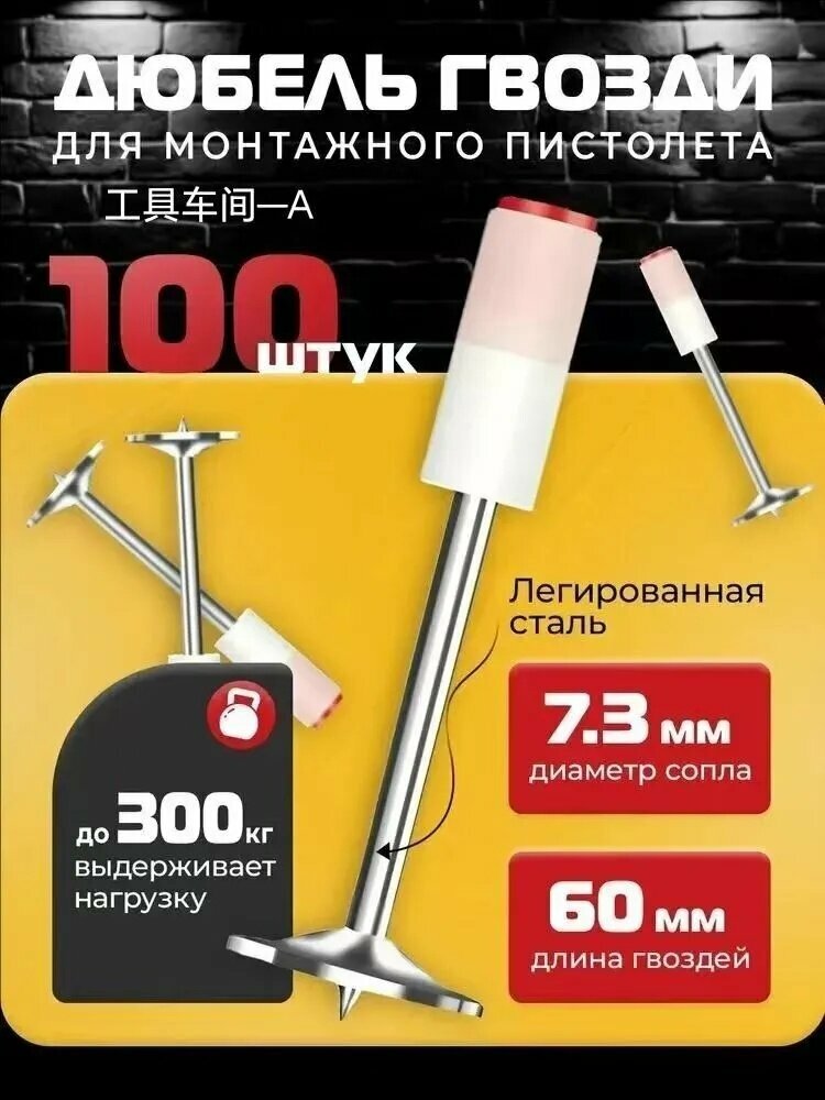 Пистолет гвоздезабивной