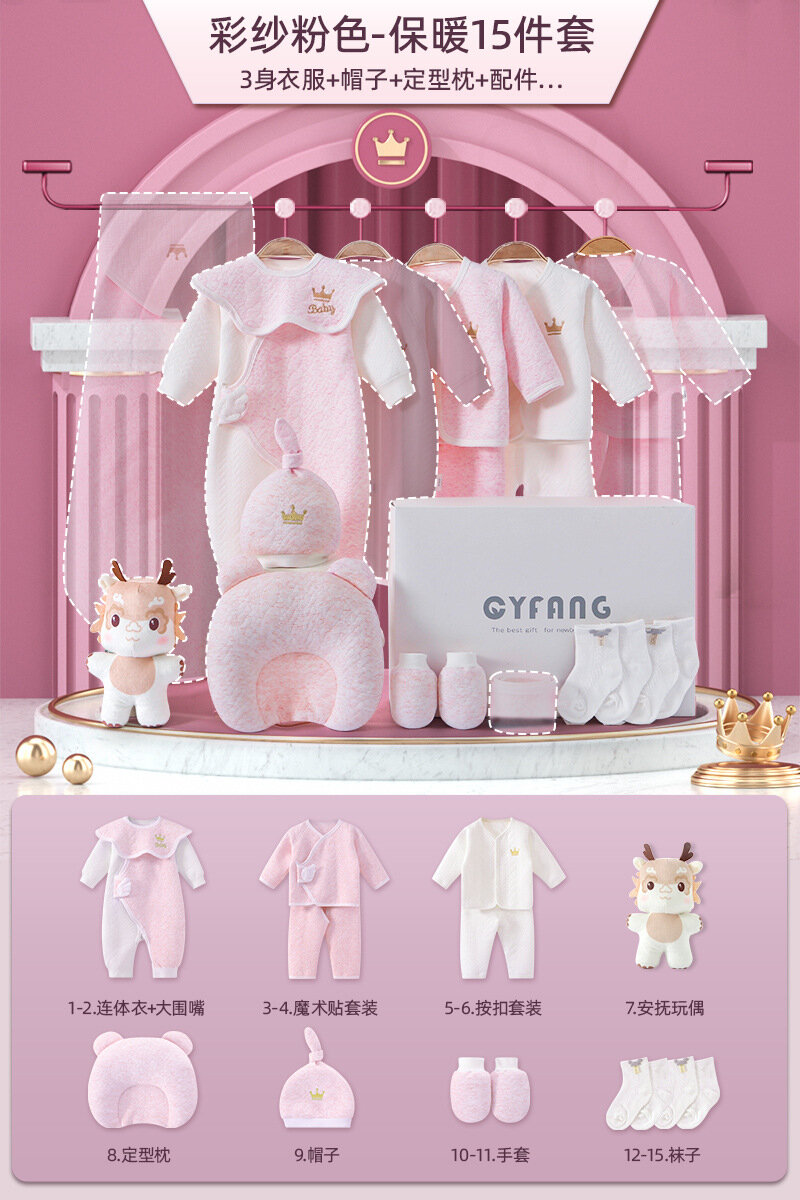 Подарочная коробка для младенцев, осенне-зимний набор, одежда для новорожденных, осенне-зимние принадлежности для мальчиков, подарок на встречу