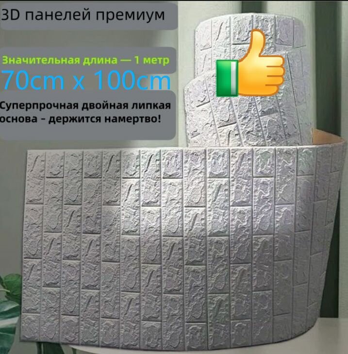 3D Обои Самоклеющиеся Водонепроницаемые, Влагонепроницаемые, 70cm x 100cm 1 штук