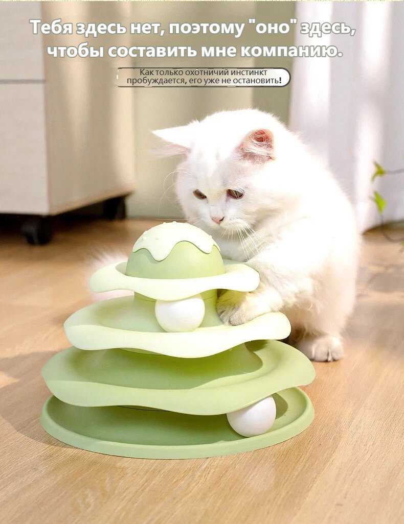 Игрушка для кошек: четырехъярусная башня с треком и шариками, полипропилен, скругленные края, зеленый, 24x24x16 см