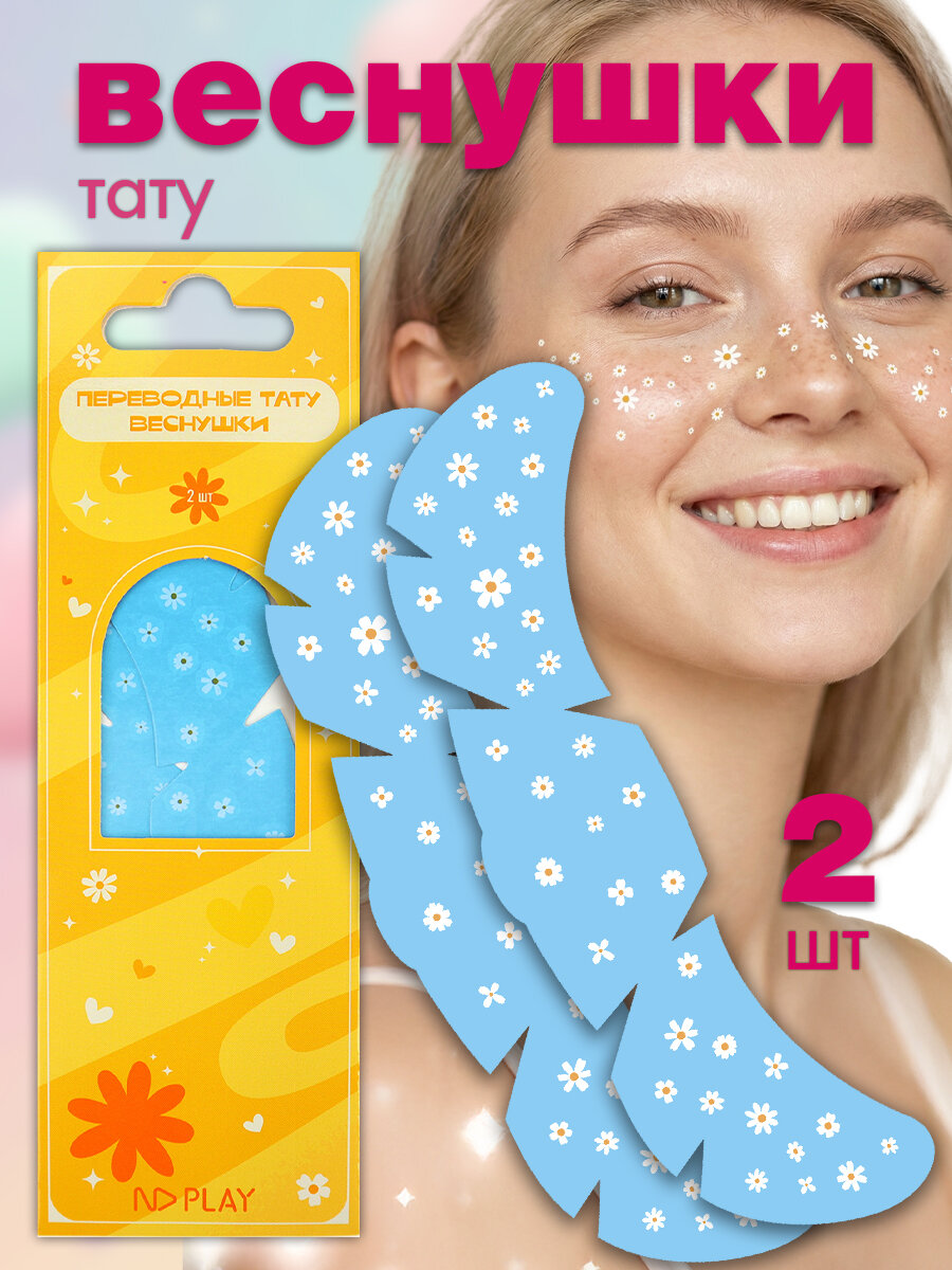 Временные переводные наклейки-татуировки ND Play / Веснушки, дизайн 5 (200x65 мм, 2 шт, 3+)