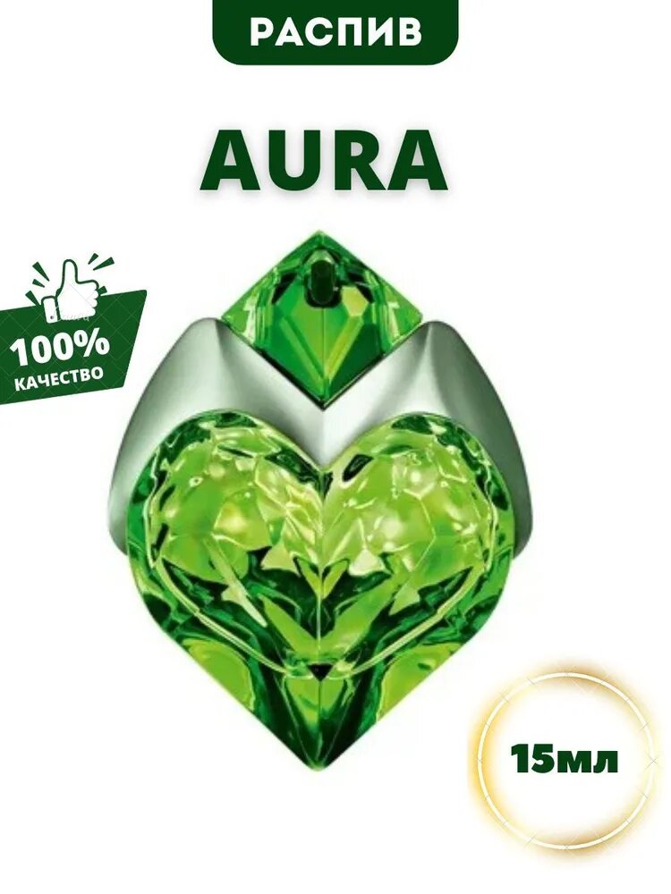 Mugler Aura (Аура) духи зелёные, древесные, цветочные 15ml женские