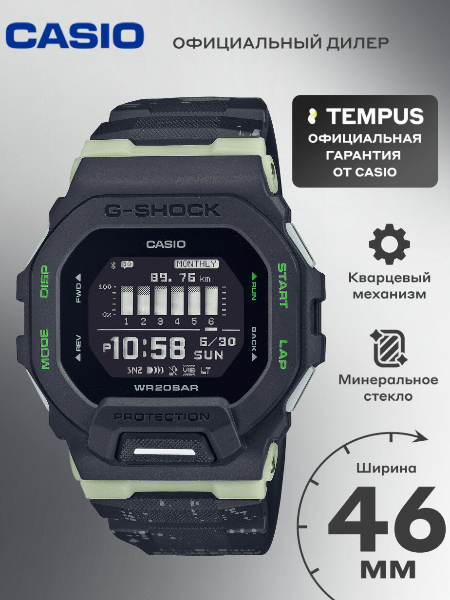 Наручные часы G-Shock