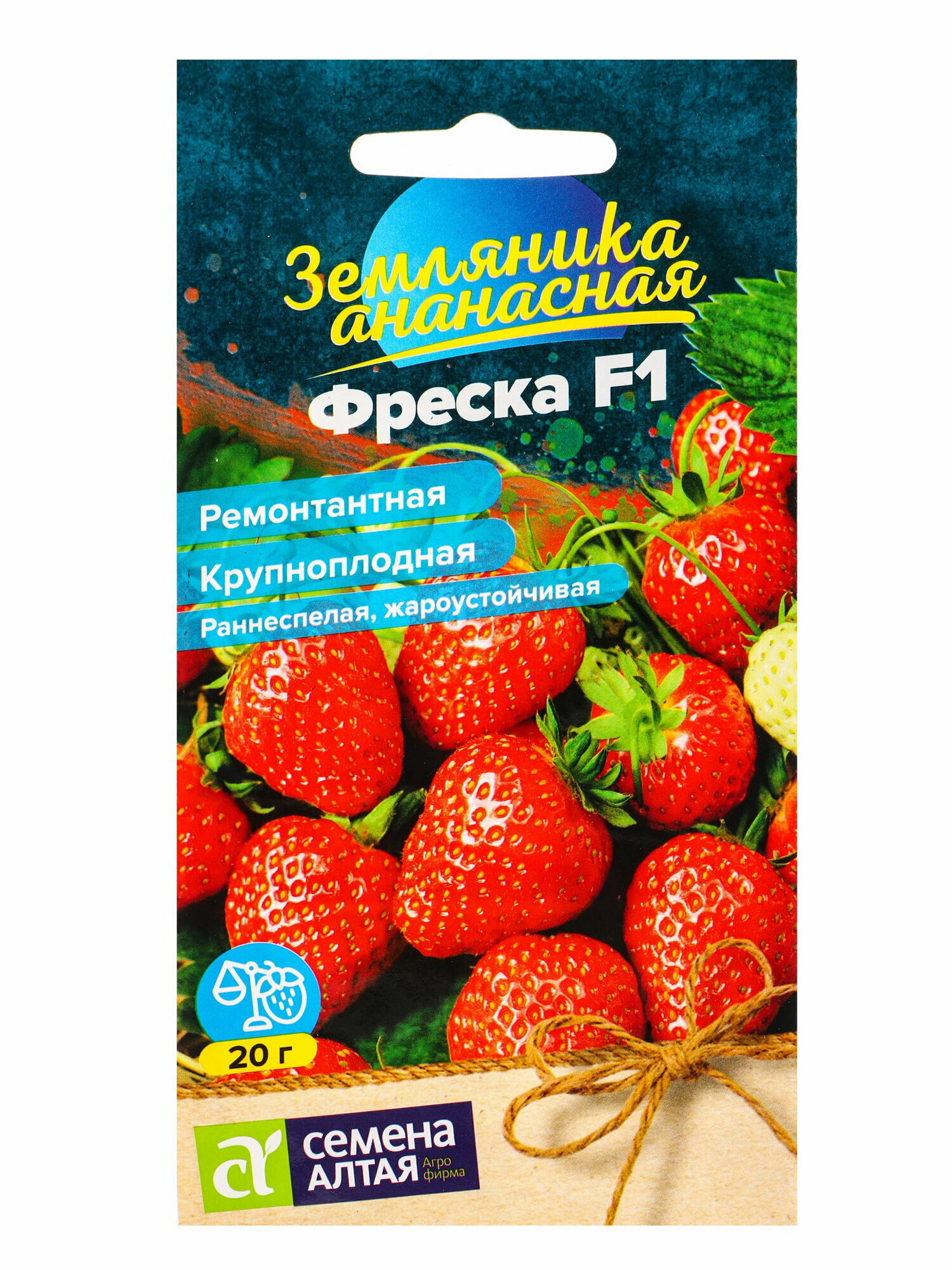 Семена Земляника Фреска ремонтантная/Сем Алт/цп 5 шт, размер упаковки: 8 x 0.1 x 15 см.