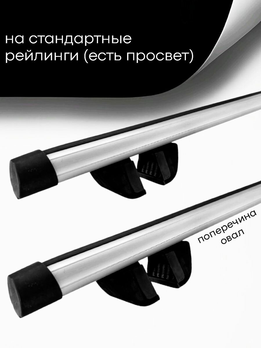 Багажник на рейлинги ALFA ROMEO 159 Sportwagon универсал 2005-2011, 120 см. - аэродинамические дуги лайт, Интер крепыш