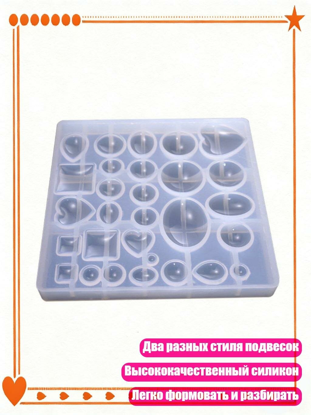 Силиконовая форма для кулона из эпоксидной смолы, стиль 1