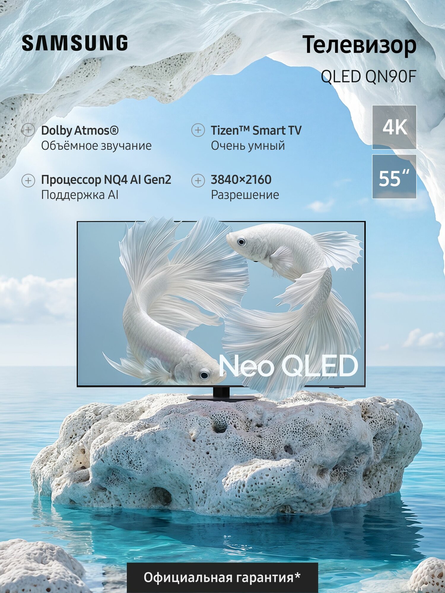 Телевизор Samsung QE55QN90FAUXRU (2025) 55" 4K UHD Neo QLED Smart TV