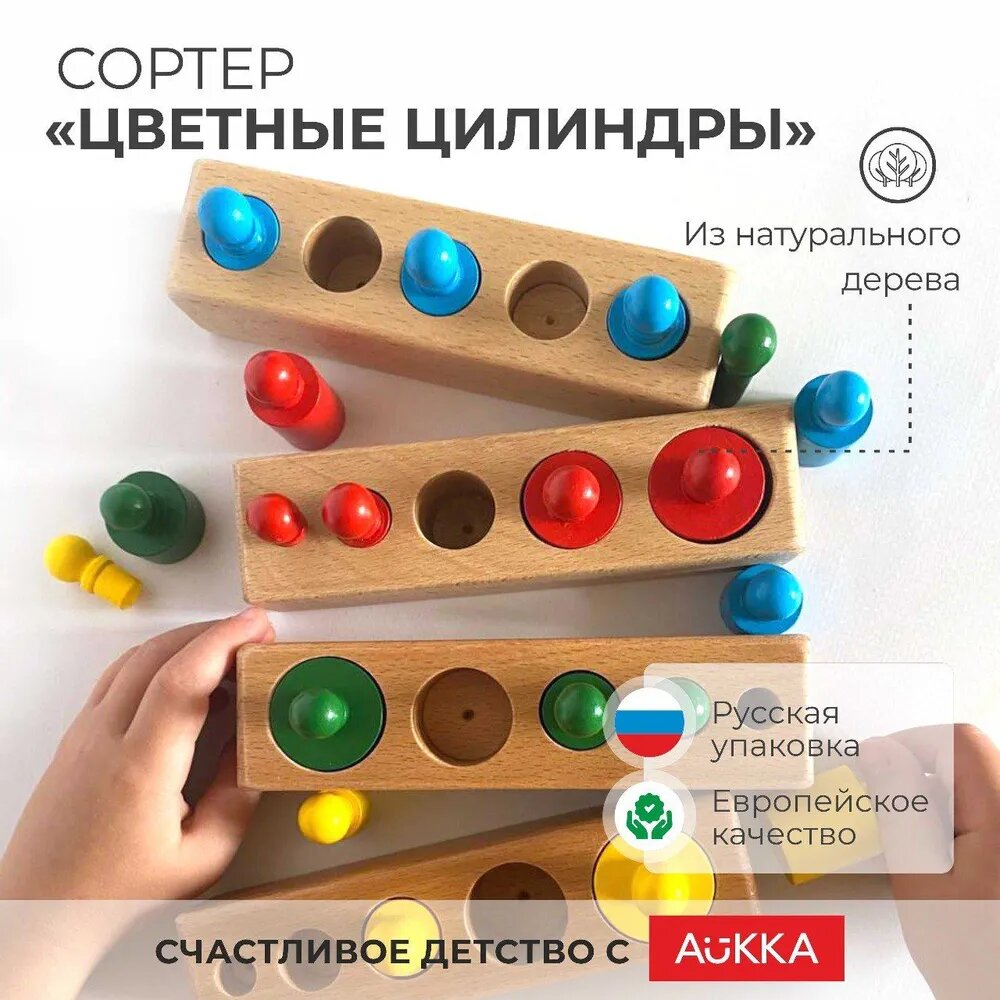 Цилиндры Монтессори, обучающая игра сортер для детей, деревянные игрушки для малышей от 1 года, головоломка "Гирьки"