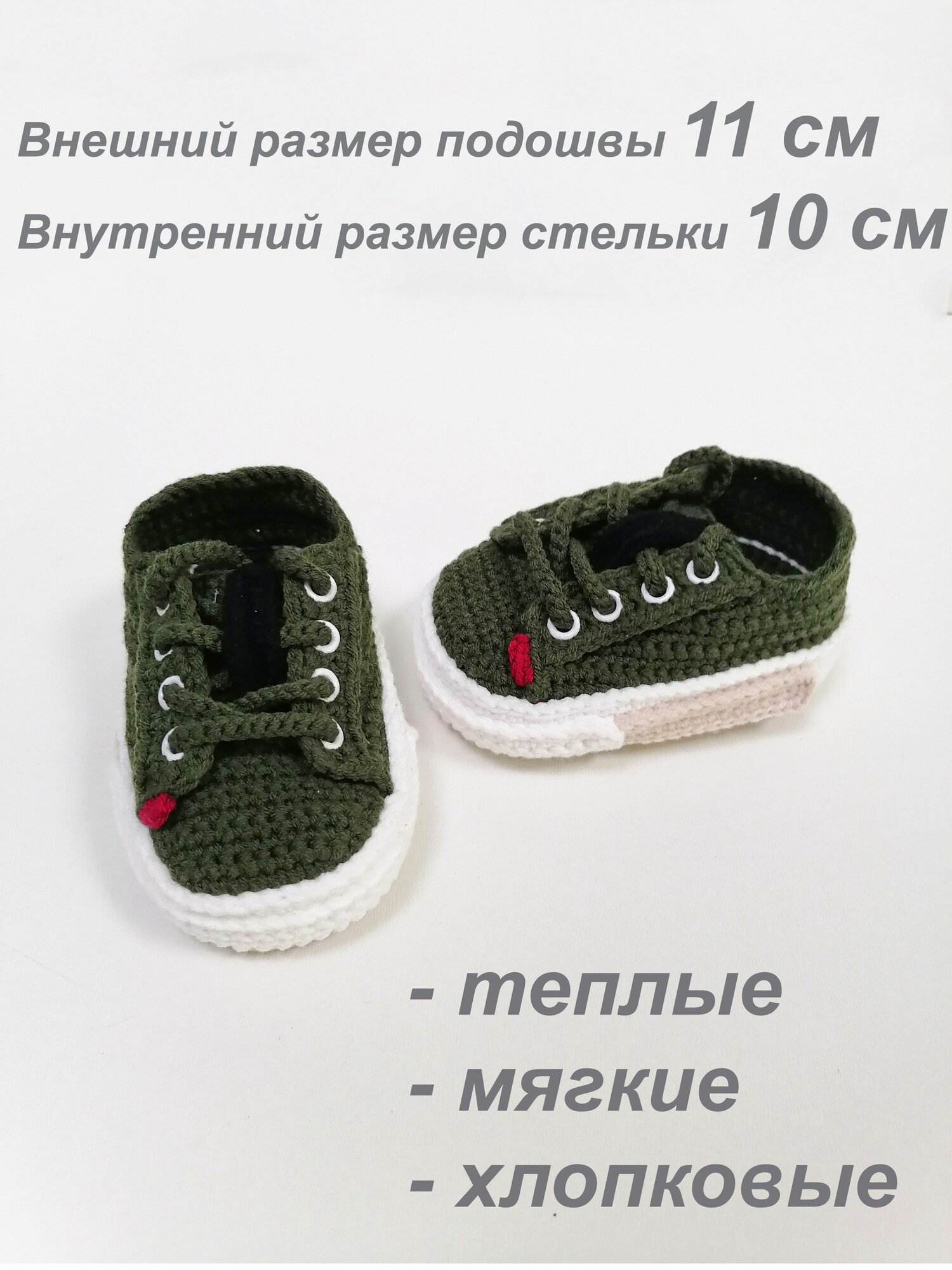 Пинетки