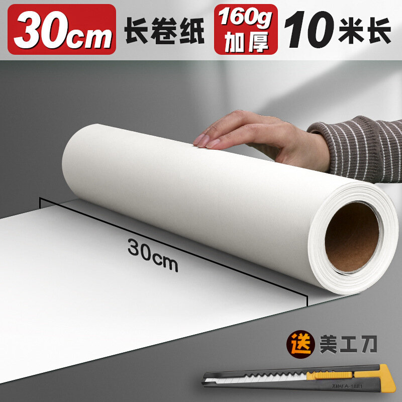 Бумага для рисования Marley, длинный рулон, бумага для рисования для детей, детский сад, эскизы, акварель, детская доска для рисования, пустая холст 80 г