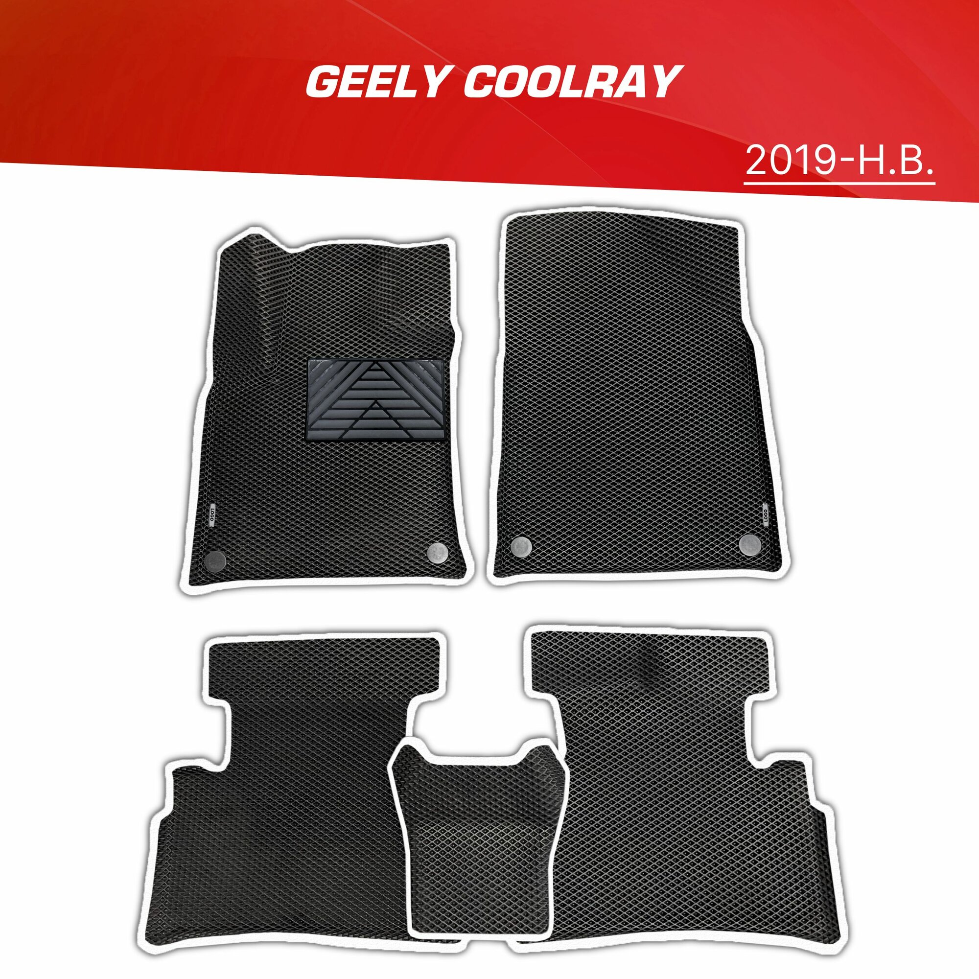Коврики EVA 3D с бортами Geely Coolray (2019-н. в. ) с подпятником + 2 логотипа / ковры ЕВА 3д с бортиками Джили Кулрей (2019-н. в. )