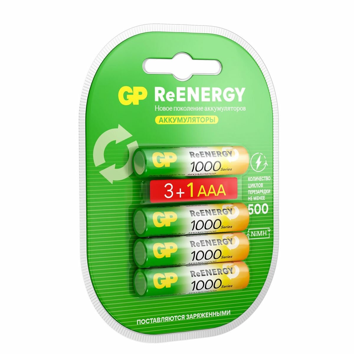 Аккумулятор GP ReEnergy ААА (HR03), 950 mAh, 3+1шт. в упаковке (100AAAHC3/1RGY)