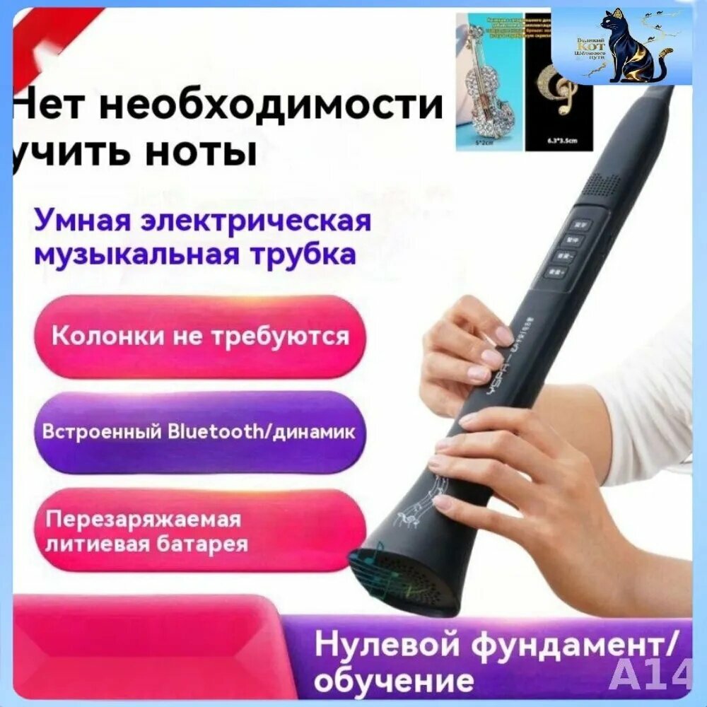 Эксклюзивный цифровой саксофон с Bluetooth наделен мощным звучанием и опцией вокала