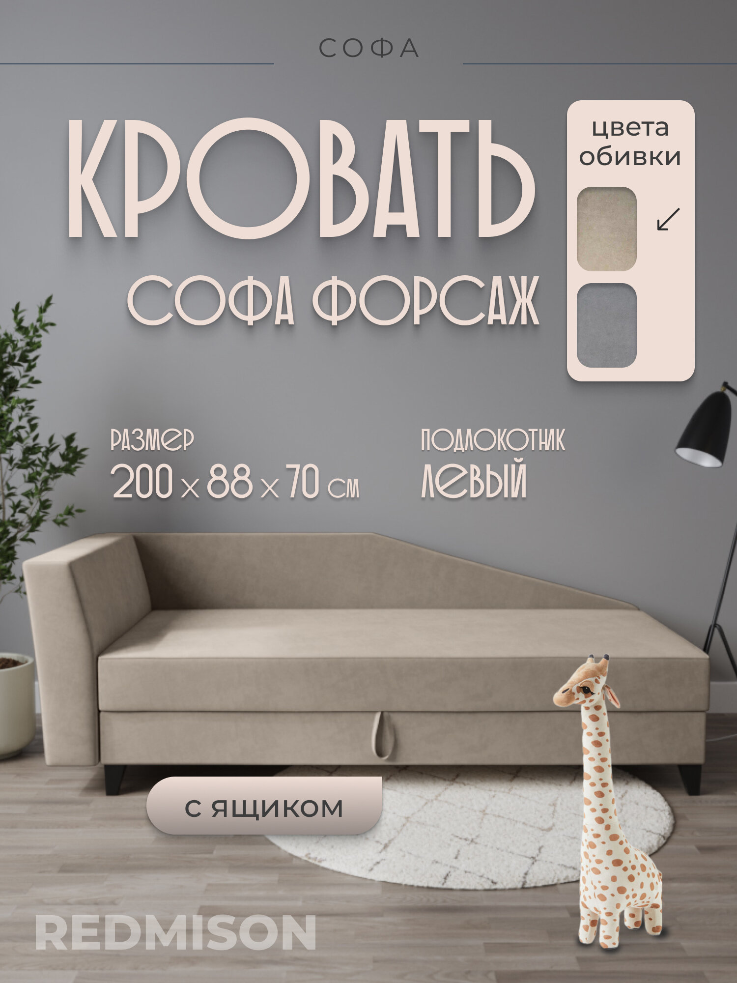 Софа, диван-кровать прямой, нераскладной "Форсаж" 90*195*70, бежевый