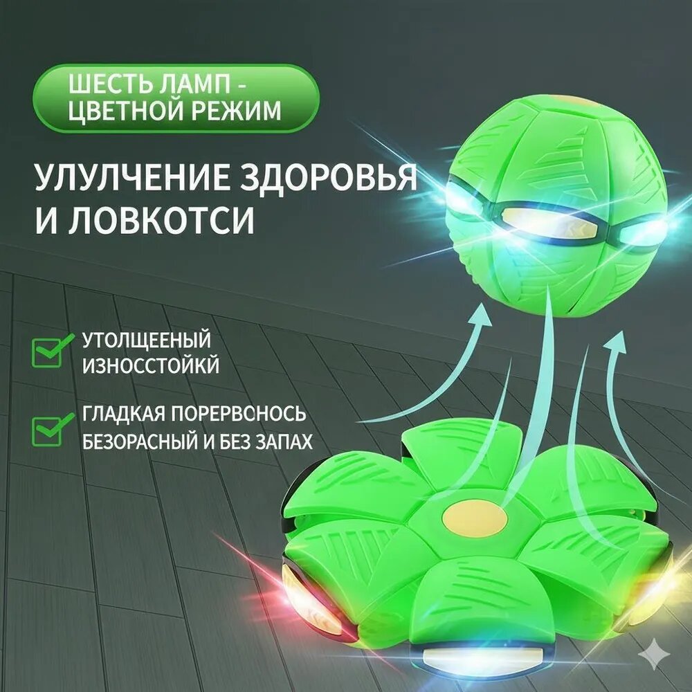 Светящиеся шары, которые могут пинать, игрушки, на которые можно наступать, Модель с шестью светодиодами
