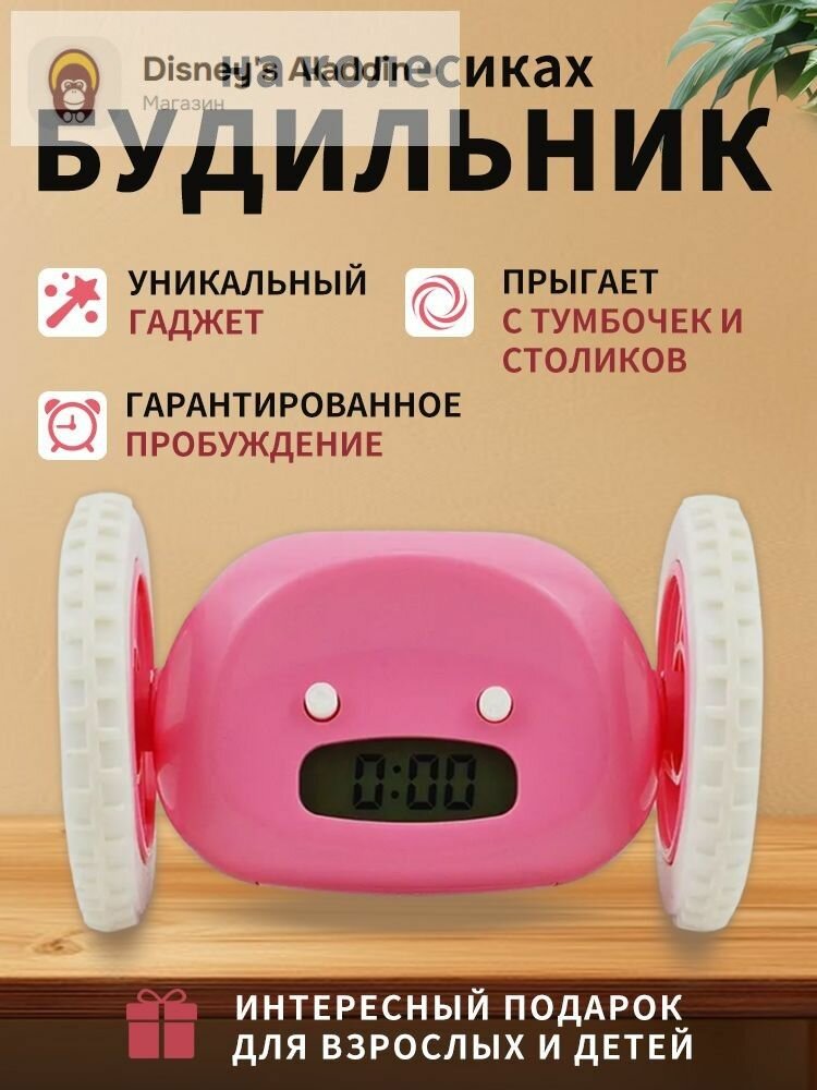 Будильник с колесиками, с LED подсветкой. Электронный робот - будильник убегающий для взрослых и детей.