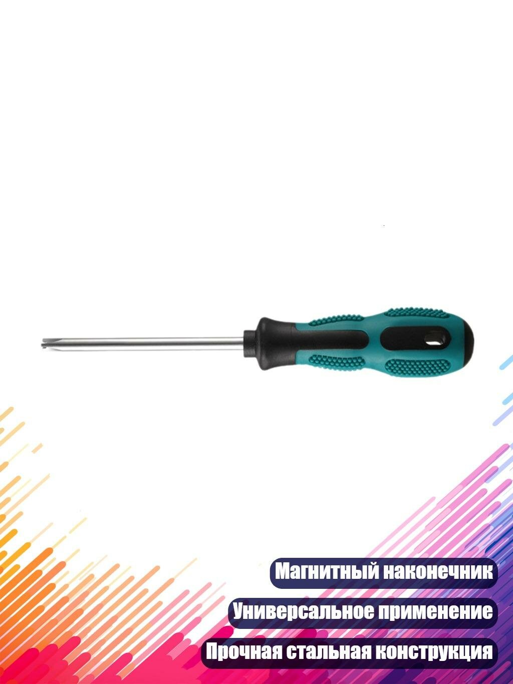 Эргономичная отвертка Y-образная, U-образная, треугольная и трехзахватная магнитная, Тип с тремя когтями