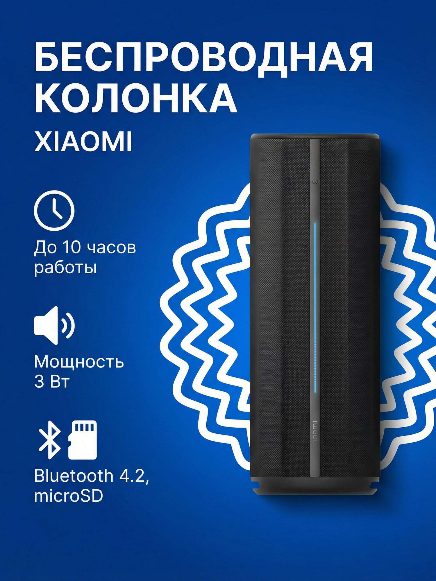 Колонка Xiaomi Mi Bluetooth Speaker (ASM02A) Black CN