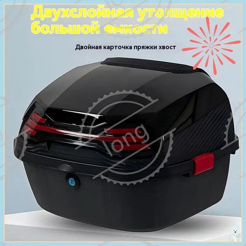 Мотокофр, 48 л