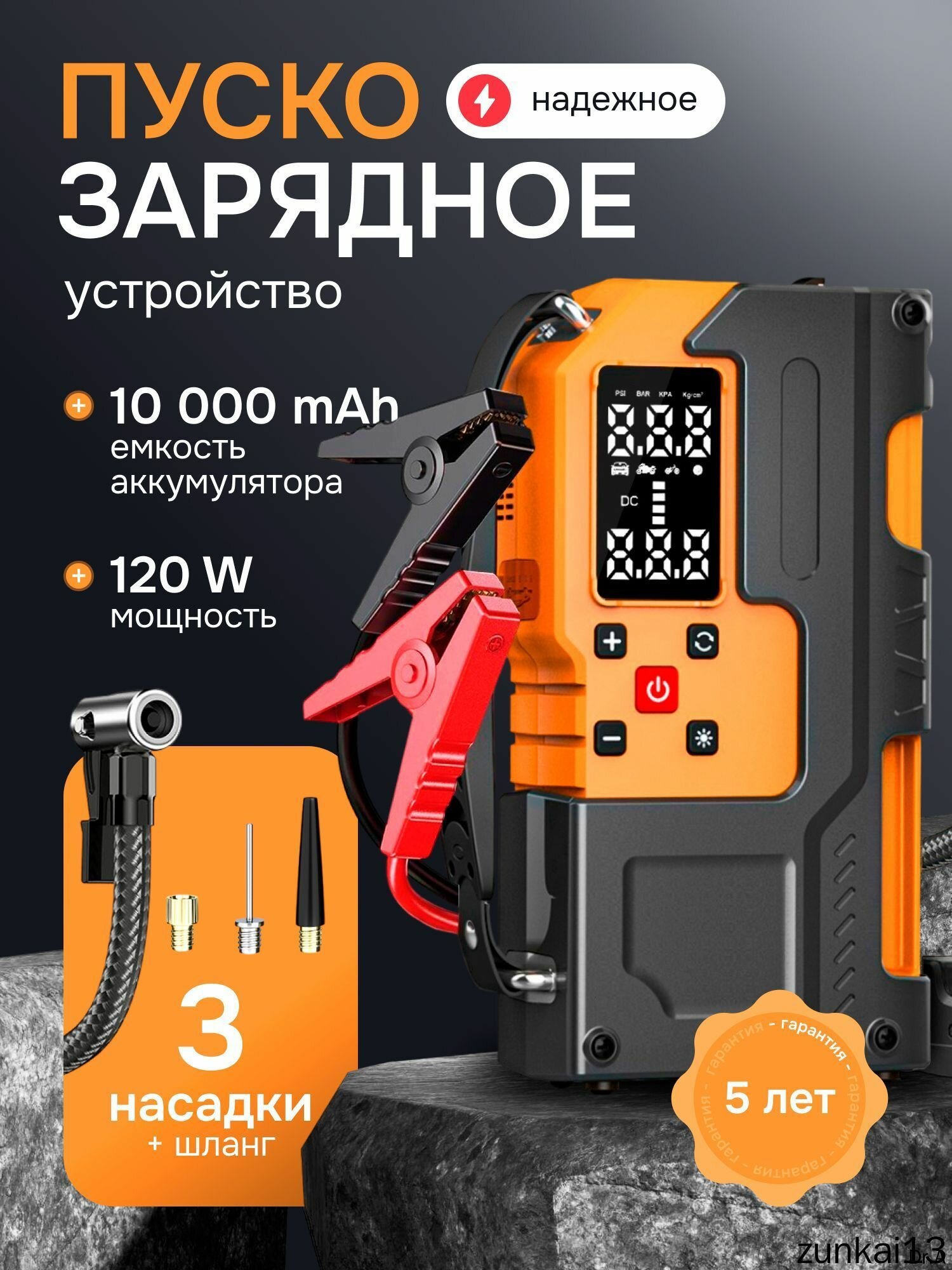 Пусковое зарядное устройство для автомобиля KA8 PRO