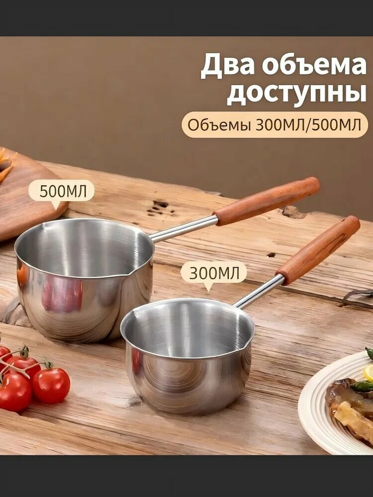 Кухонный ковш, 0.5 л — фото 1