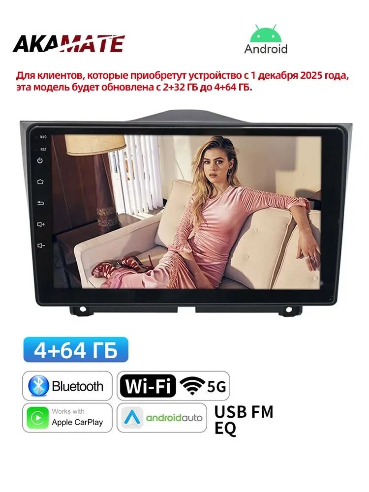 AKAMATE Автомагнитола, диагональ: 9", 2 DIN, 4ГБ/64ГБ