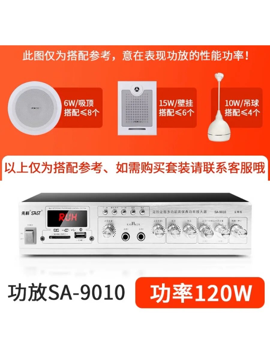 Магазин 120Вт, улучш. раздельная регулировка громкости