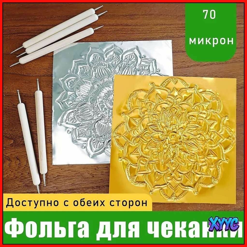 Цветная фольга для черчения премиум формата A4