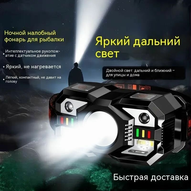 LED фонарь для ночного ориентирования