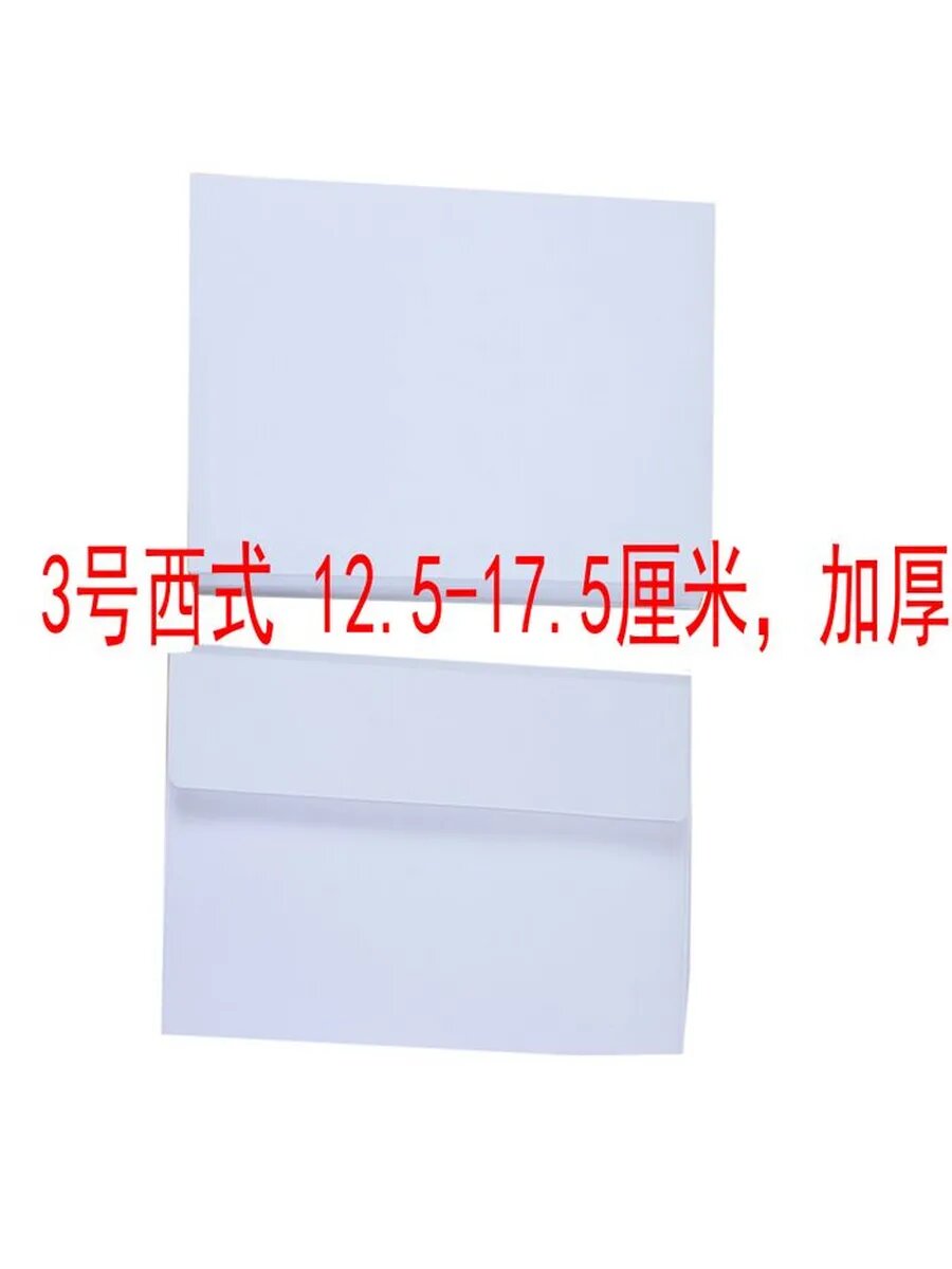 Белые плотные конверты (№3 Western 12.5-17.5см, 100 шт)