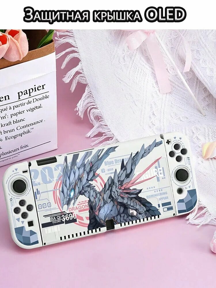 Защитная оболочка Nintendo Switch OLED