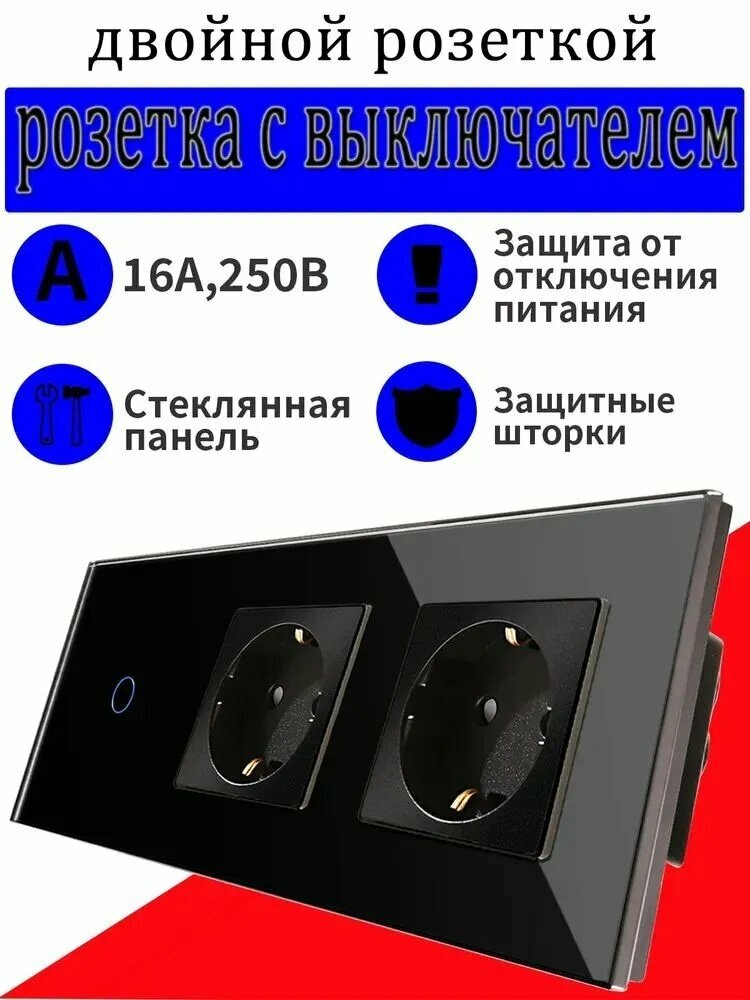 Сенсорный выключатель с двумя розетками 1 клавиши 2 розетки, 3 поста (1+1+1) панель стекло серый