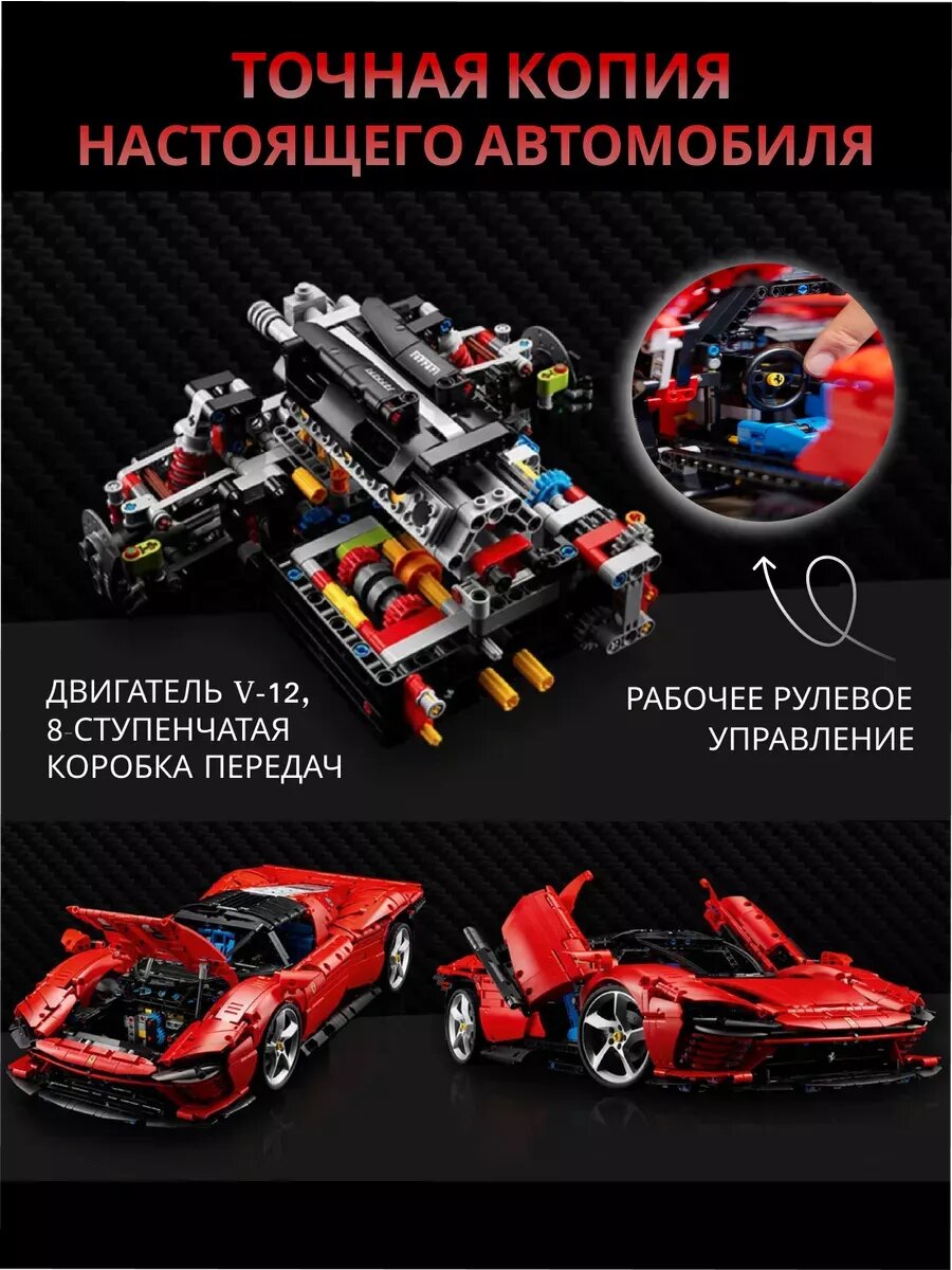 Конструктор Ferrari Daytona SP3 — фото 1