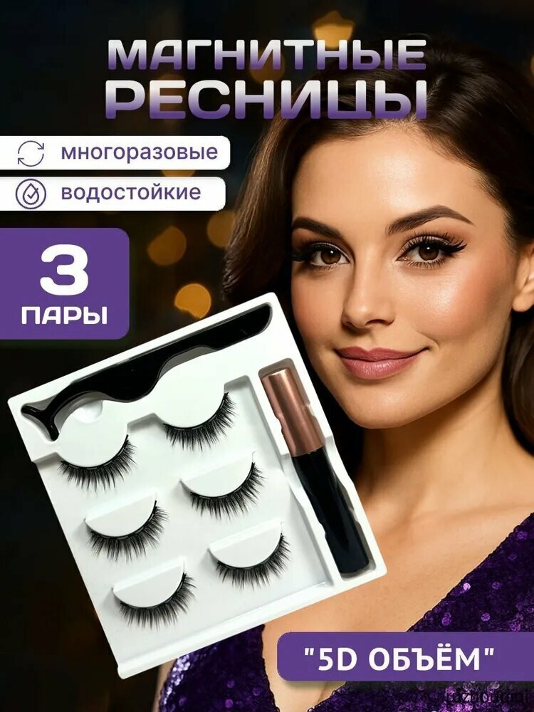 Ресницы накладные