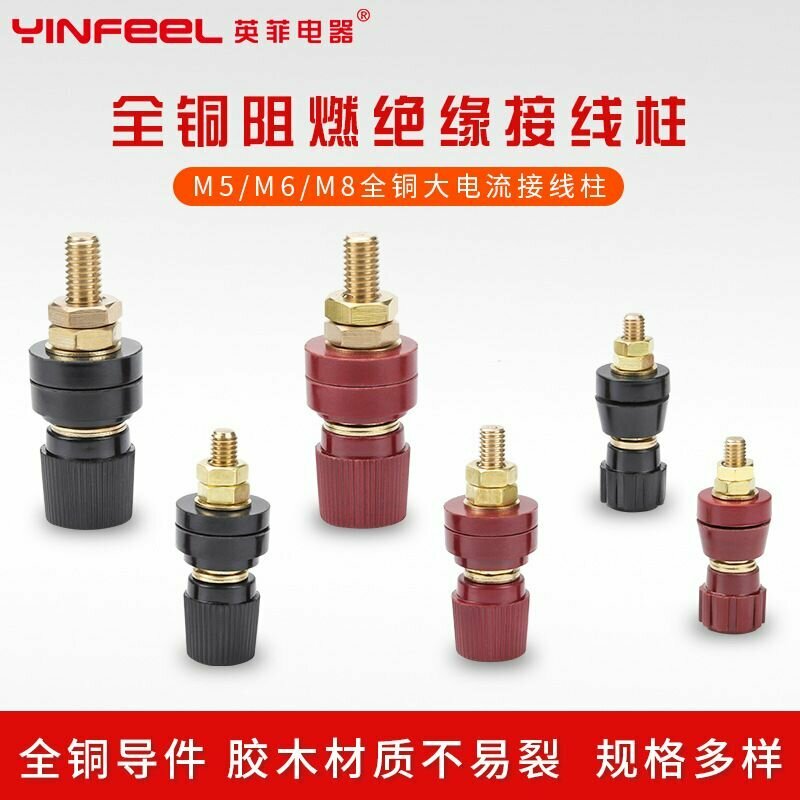 2 шт. клемма для присоединения клеммы, латунный столб типа 555, диаметр резьбы M8, 220 В-380 В 200 А