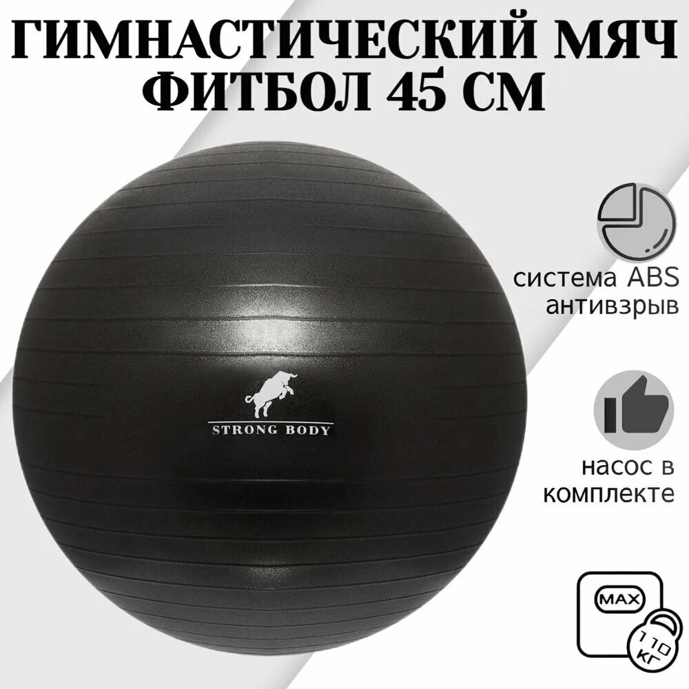 Фитбол, 500 г