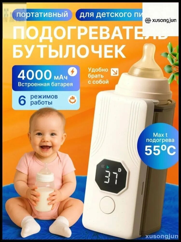 Подогреватель для бутылочек портативный