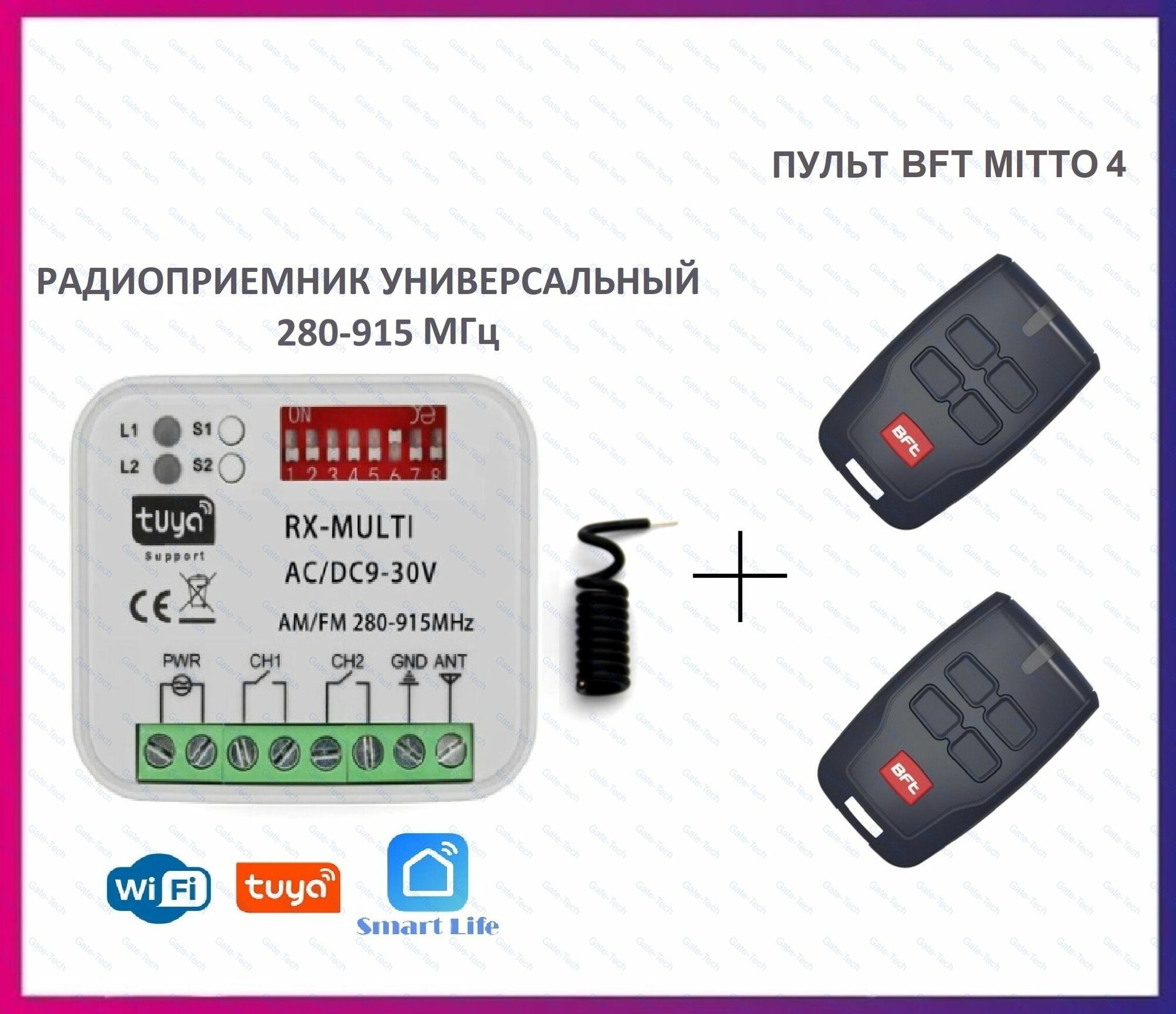 Радиоприемник внешний универсальный 2-х канальный для ворот RX-MULTI Wi-Fi Tuya Smart 300-868MHz AC/DC9-30v (мультичастотный) + пульт BFT Mitto 4 для автоматики ворот и шлагбаумов / брелок Бфт 2 штуки