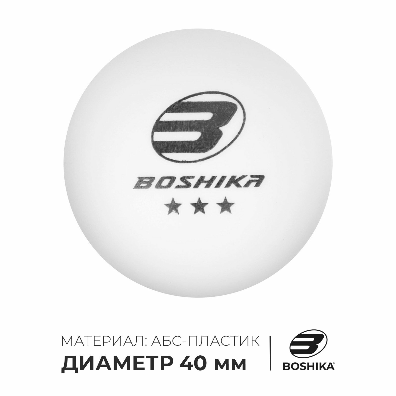 Мяч для настольного тенниса Premier 3***, ABS, цвет белый, уровень спорта: матчевый, 150 шт.