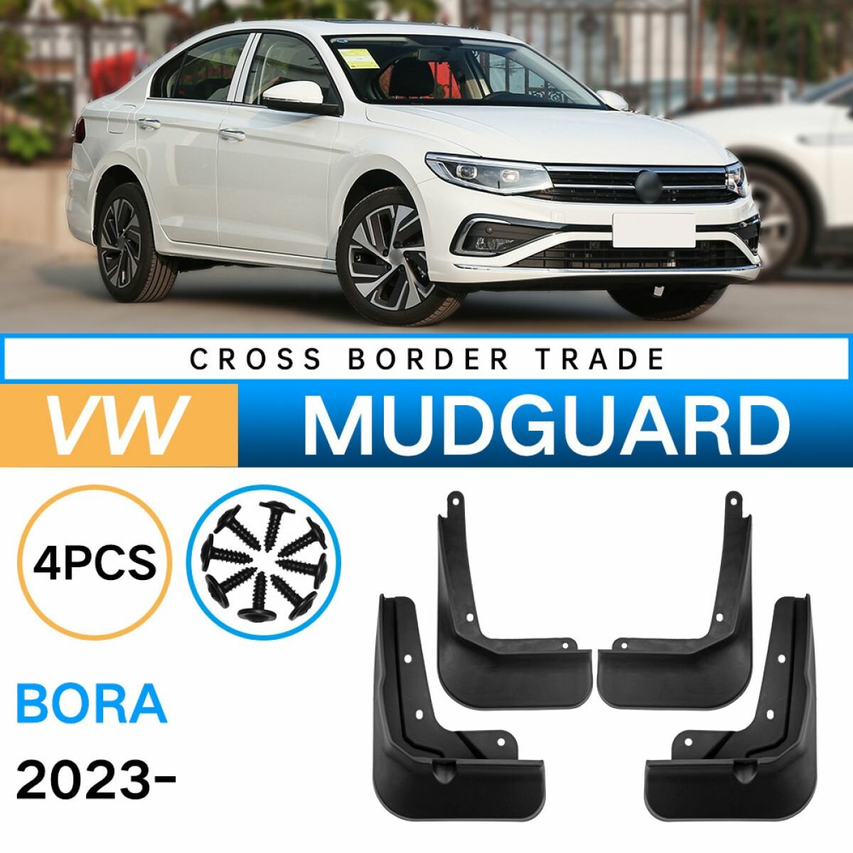 Брызговики, арт. 2023 года Volkswagen Bora, 4 шт.