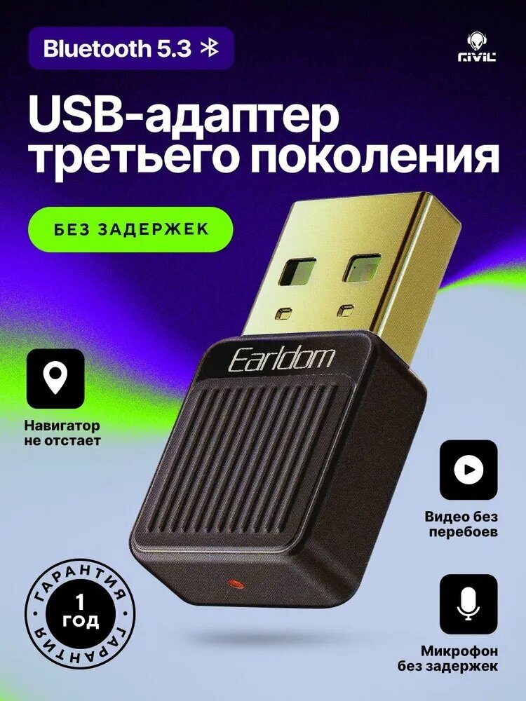 Автомобильный Bluetooth Адаптер Earldom ET-BR09 с микрофоном
