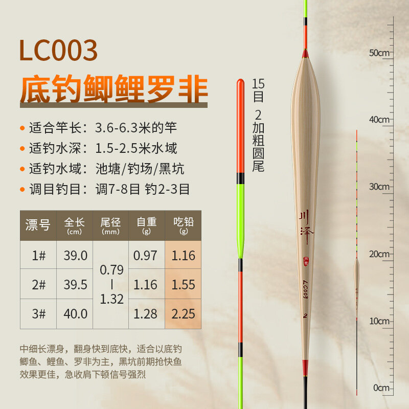 Поплавок для рыбалки Kawazawa LC Reed, высокая чувствительность, легкий, для настоящего карася, утолщенный, привлекающий внимание, для большой рыбы, противодрейфовый, для донной рыбалки