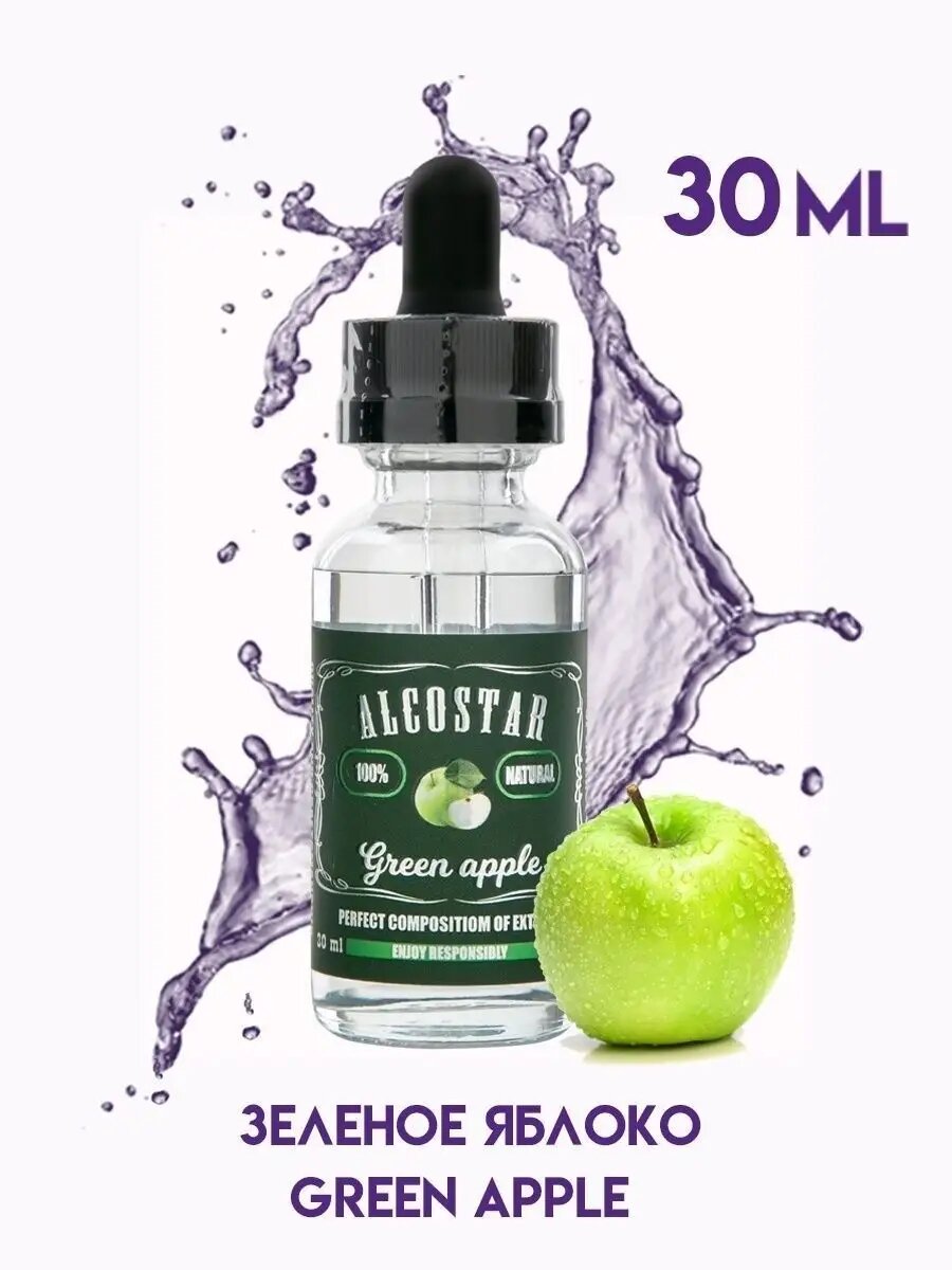 Ароматизатор Alcostar "Зеленое яблоко", для самогона, флакон, 30мл