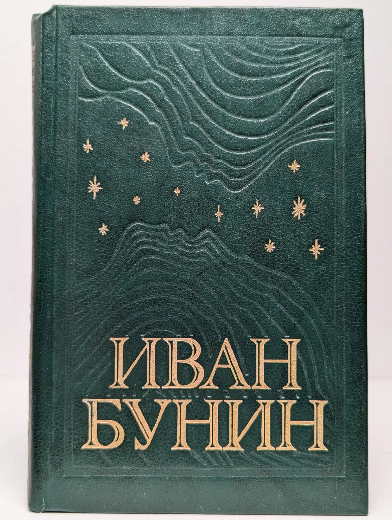 Иван Бунин. Собрание сочинений в 6 томах. Том 5 Бунин Иван Алексеевич 1994
