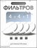 Фильтр для поилки