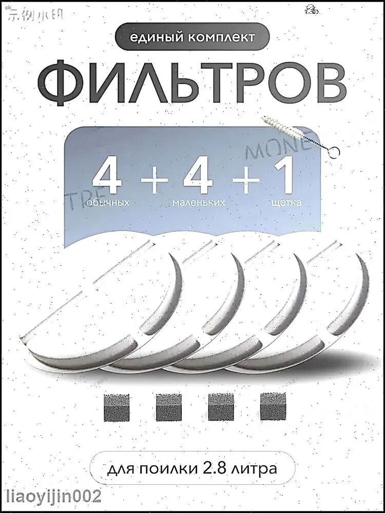 Фильтр для поилки