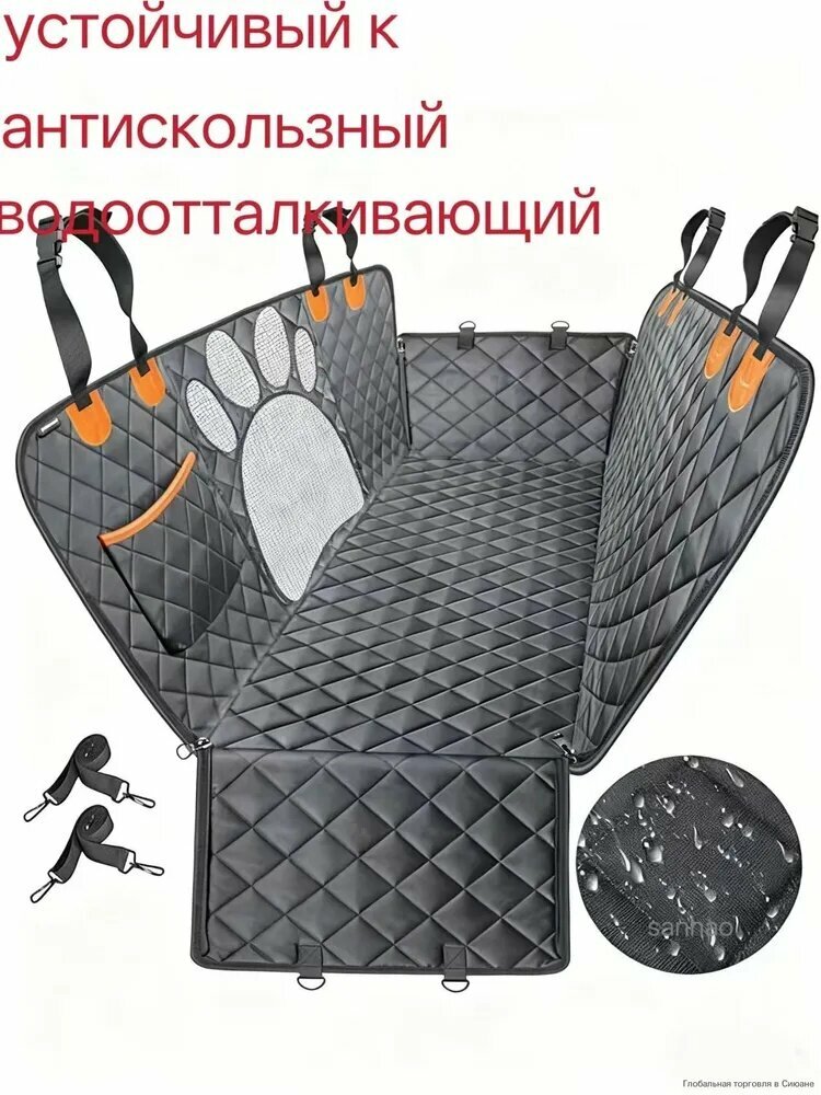 Автогамак-трансформер для перевозки собак с защитой / Накидка на сиденья в авто , Универсальный гамак в машину 4 в 1