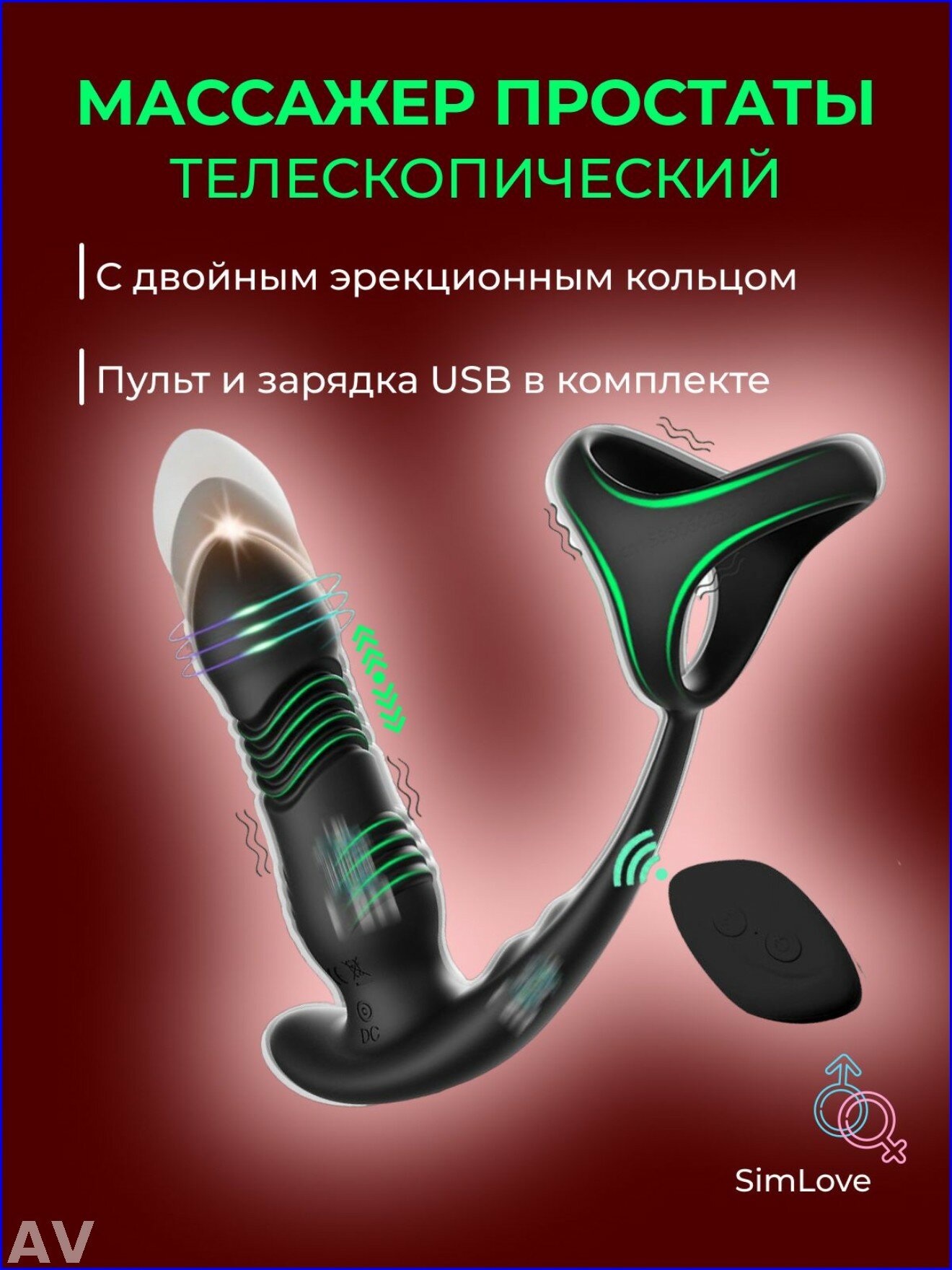 Массажер простаты с эрекционным кольцом, вибратор телескопический, анальная пробка с вибрацией,18+