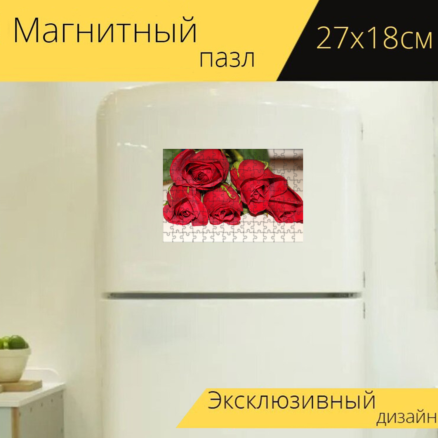 Магнитный пазл "Красные розы на белом столе Конец-вверх букета красных роз лежа на белой таблице. природа цветы красные цветы розы красные розы бутоны." на холодильник 27 x 18 см.